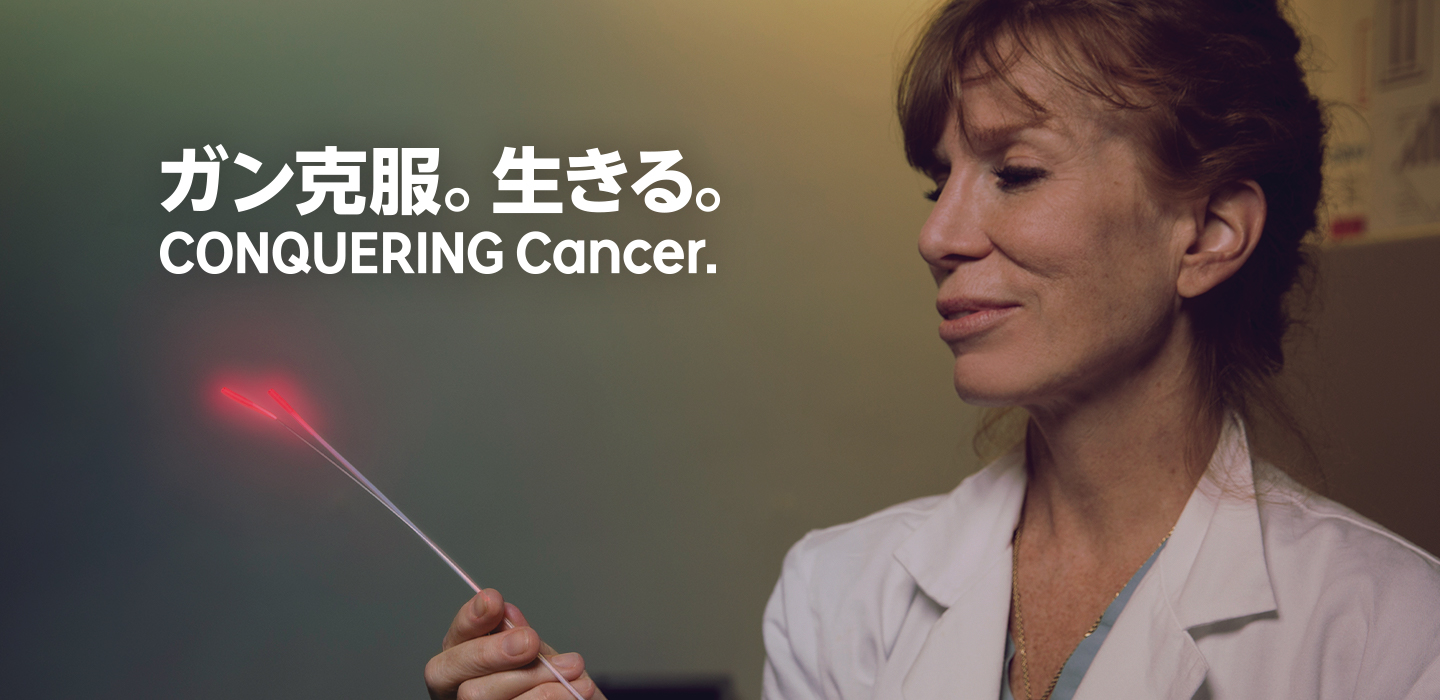 楽天メディカル - がん克服。生きる。